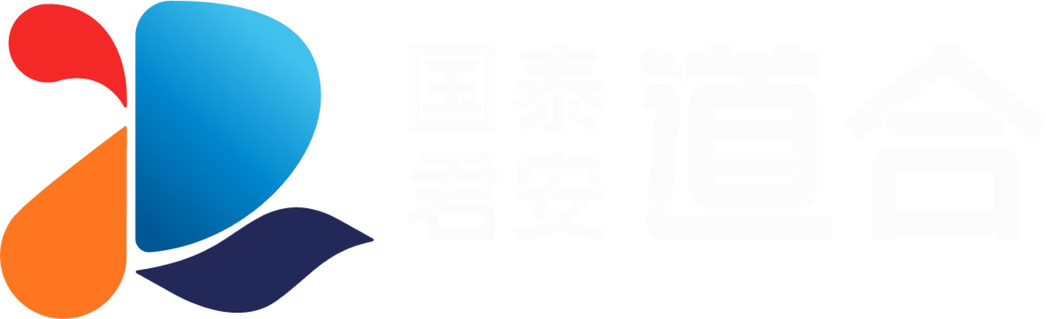 国泰君安道合